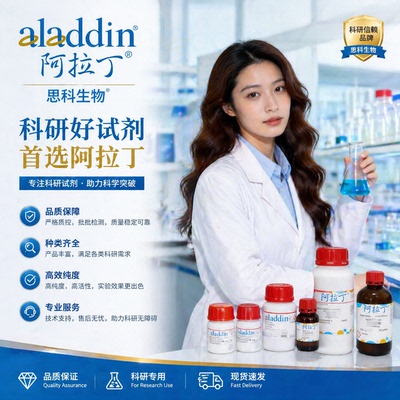阿拉丁C399723短多壁碳纳米管95%5g 10gCAS308068-56-6细管径科研
