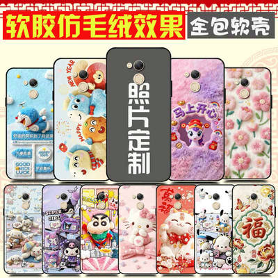 适用360 Vizza手机壳卡通图案图片来图定制 奇酷1711-A01保护壳 手机套 全包软胶毛绒