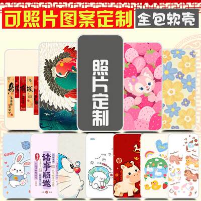 适用墨案迷你阅Plus手机壳来图定制  moaan inkpalm Plus智能电子书阅读器保护 套 照片定做卡通图案