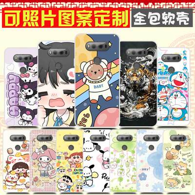 LG V20手机壳 LGV20保护壳 定制来图定做DIY  LG v20手机套  卡通图案照片自定义软防摔