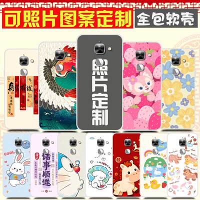 适用乐视Max2手机壳来图定制 x820保护壳全包软胶 乐Max2手机套 x821照片定做卡通图案
