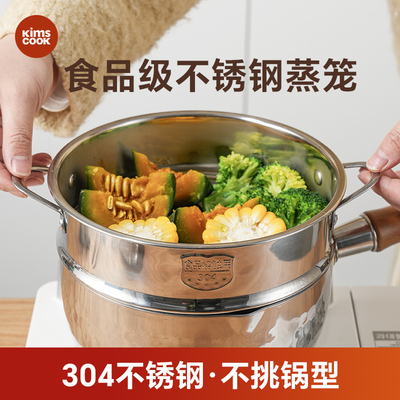 kimscook不锈钢蒸格蒸屉