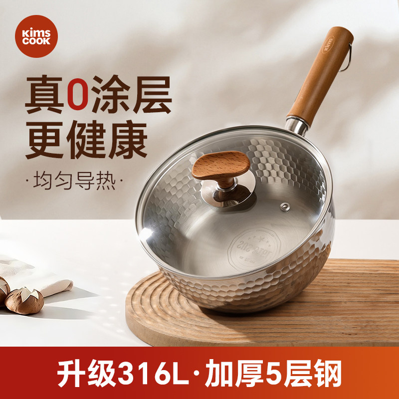 kimscook316L不锈钢奶锅日式雪平锅无涂层宝宝辅食锅家用煮泡面锅