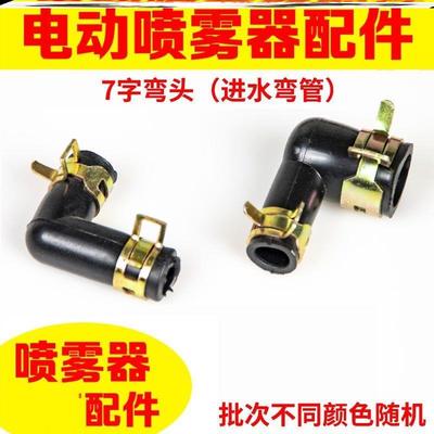 水泵水管农用进水口喉箍连接打药机弯管喷药机电动喷雾器7字弯头