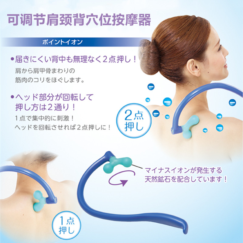 日本手动可调节肩颈背穴位按摩器疏通经络居家办公敲打按压按摩棒