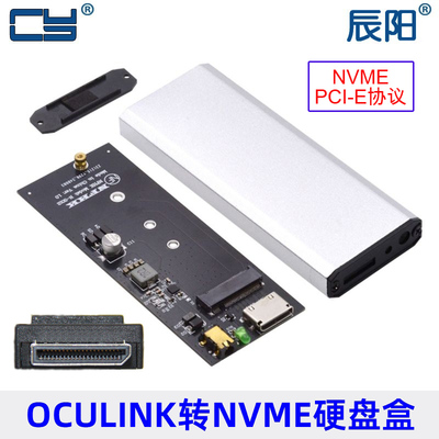 辰阳硬盘盒PCIE4.0转NVMeM.2