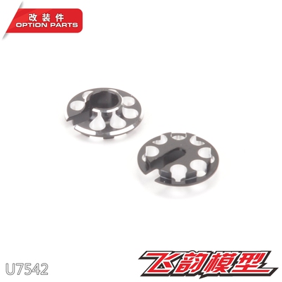 特价 英国舒马赫SCHUMACHER Mi8/7/6 通用 金属弹簧托 U7542