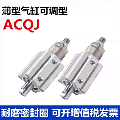 国产ACQJ可调行程双动气缸