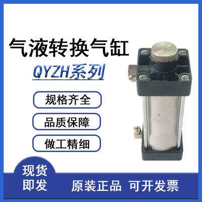 CNBC气缸QYZH63-100储油罐