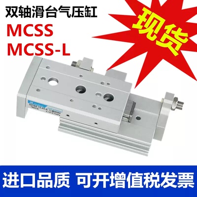 金器MCSS滑台气缸进口铝合金
