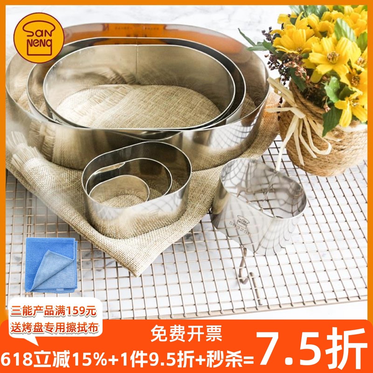 三能椭圆慕斯圈单个半熟芝士模304不锈钢蛋糕切模SN3256烘焙模具_虎窝淘