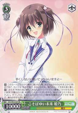 WS 黑白双翼 卡牌 DC10周年 こそばゆい未来　姫乃　【RR】