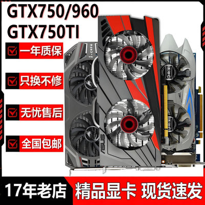 GTX750TI760游戏显卡独立显卡