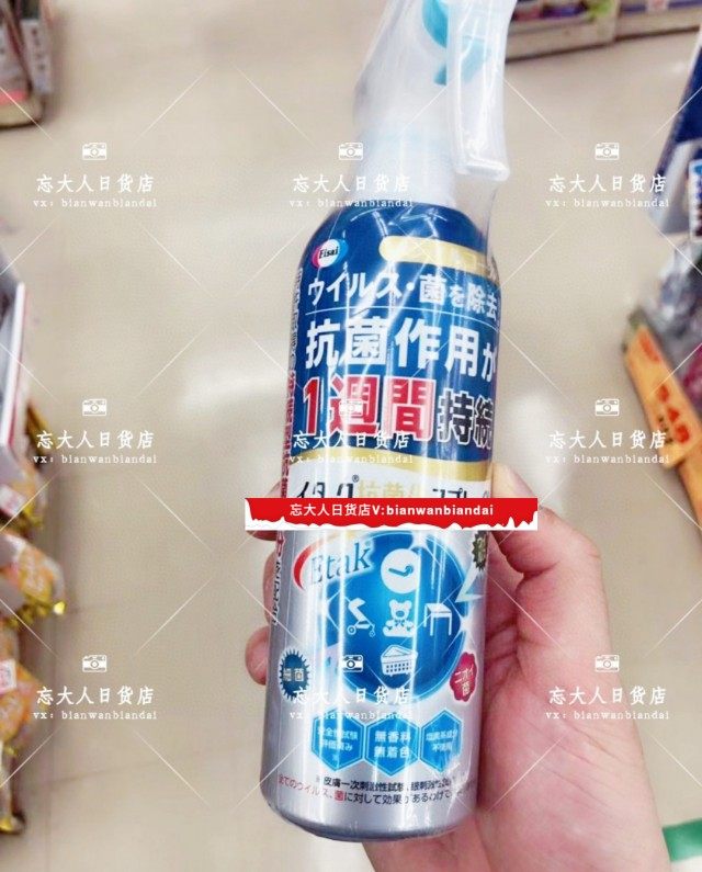日本直邮*日本本土Eisai一周持续除菌杀病毒消毒喷雾250ml