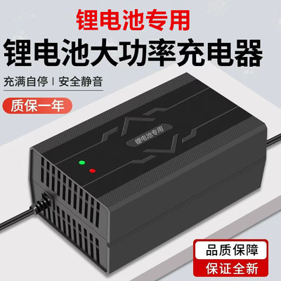电动车锂电池充电器48V5A60V8A72V84V10A73V15A三元 磷酸铁锂快充