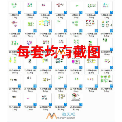 H194现代张拉膜亭子圆形亭子方形亭子四角亭六角亭CAD施工图合集