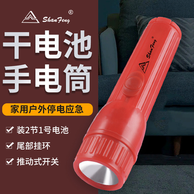 老式手电筒装一号干电池超长续航