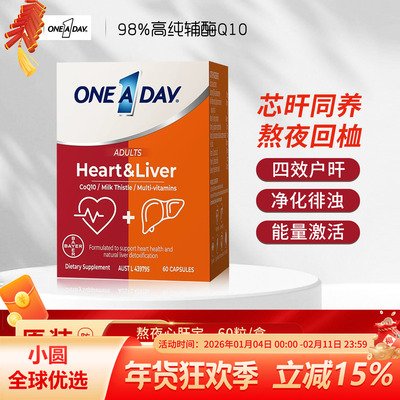OneADay心肝宝养肝护心脏
