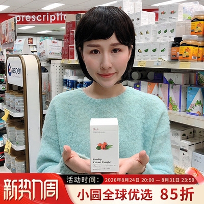 Unichi玫瑰果精华全身美白去黄