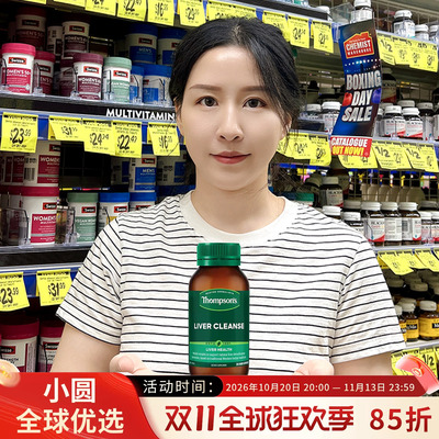 thompson's奶蓟草肝片肝脏保健