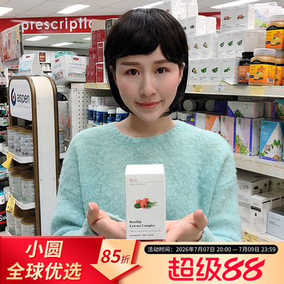 Unichi玫瑰果精华全身美白去黄