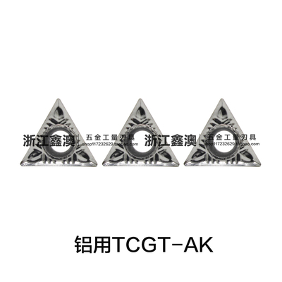 铝用刀片TCGT09020411020216T3