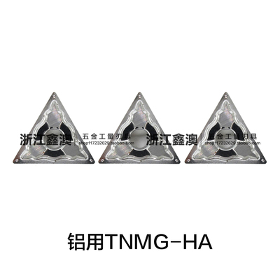 外圆三角形铝用数控刀片TNMG160402 160404 160408-HA 铜铝加工