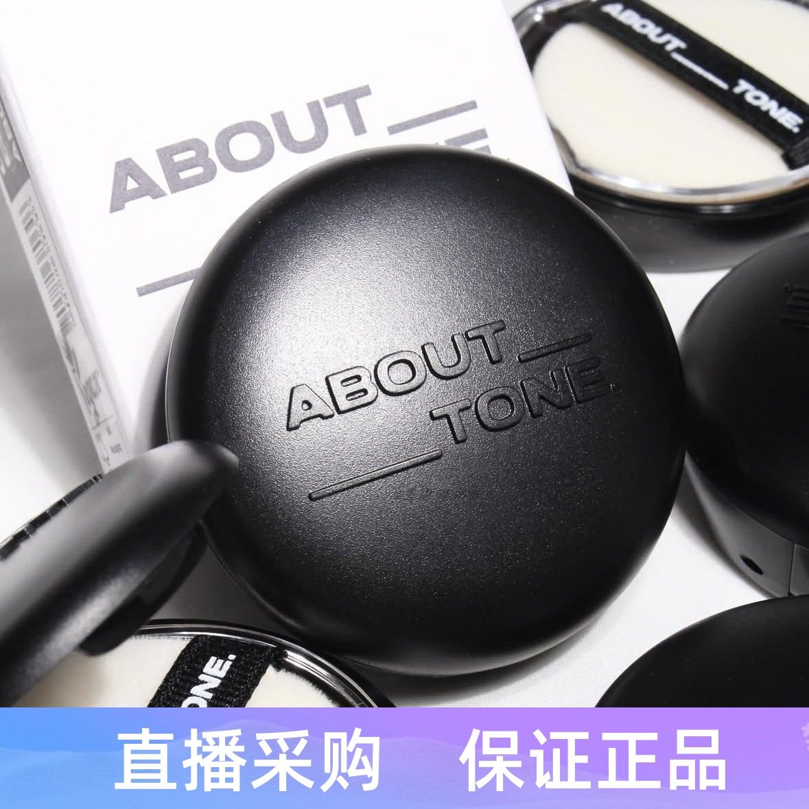 About tone韩国马卡龙粉饼定妆控油eglips散粉遮瑕持久素颜粉