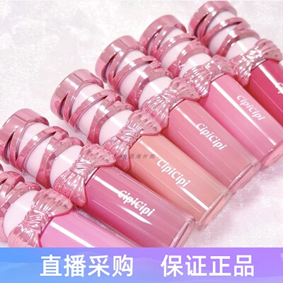 CIPICIPI水光唇釉滋润持久