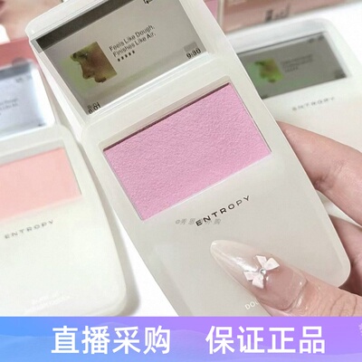 ENTROPY滑盖腮红自然显白