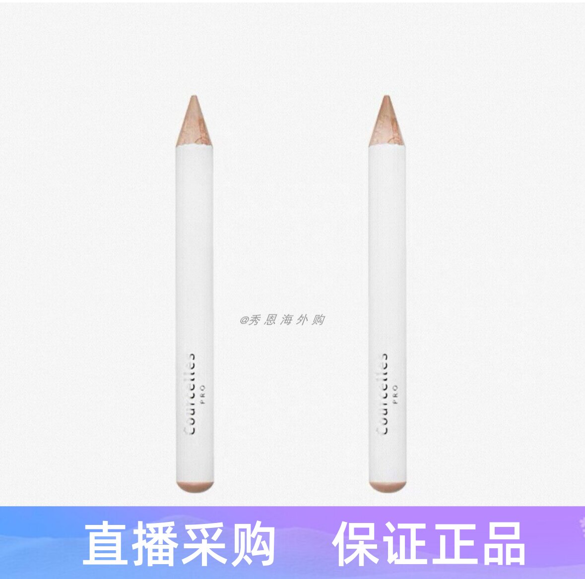 韩国化妆师Courcelles专业遮瑕笔cc700卧蚕遮瑕丝滑持久詹詹同款