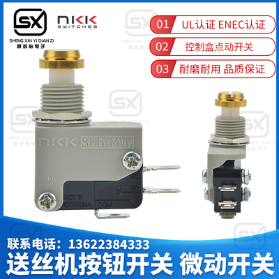 日本NKK按键   V-15-1A6 微动开关  控制盒点动开关 15A250V 包邮