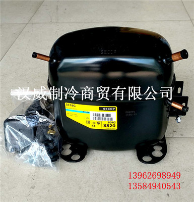 思科普SECOP丹弗斯 制冷压缩机SC18G 104G8820单相220V焊口50Hz
