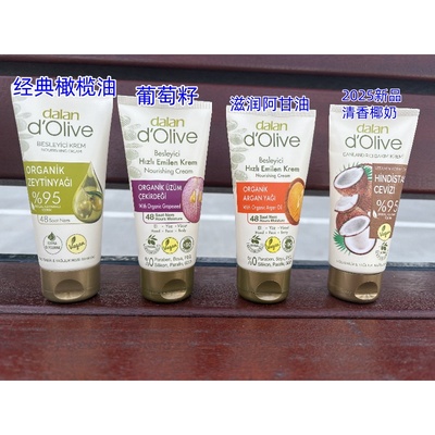 dalan土耳其保湿护手霜2026新品