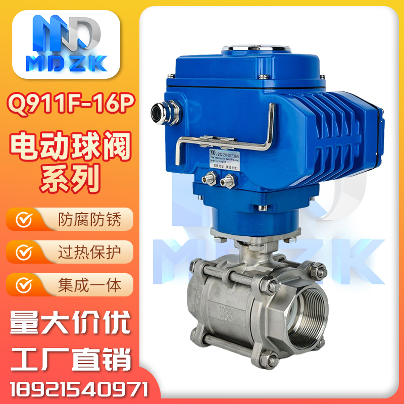 电动球阀AF-Q911F-16P电动丝口球阀美蝶不锈钢304三片式丝口球阀_虎窝淘