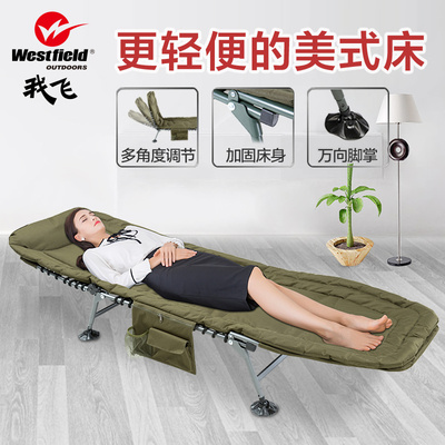Westfield/我飞 办公室单人床午休床 轻便款美式折叠床户外行军床