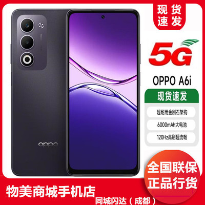 oppo手机A6I全新老人学生手机