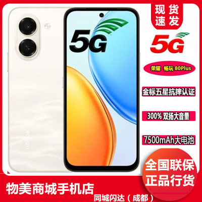 荣耀畅玩80plus手机5G全网通双卡