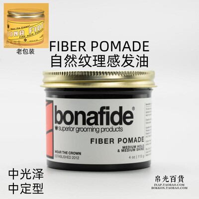 Bonafide加州橘子中定型发油
