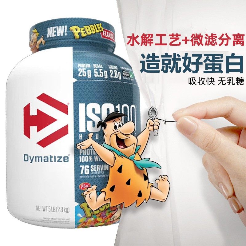 USA Dymatize ISO100 Whey Protein Powder Isolate Hydro 5Lb_虎窝淘