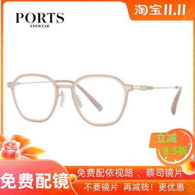 PORTS宝姿眼镜架女近视镜框纯钛配镜小框简约超轻时尚款POF22505