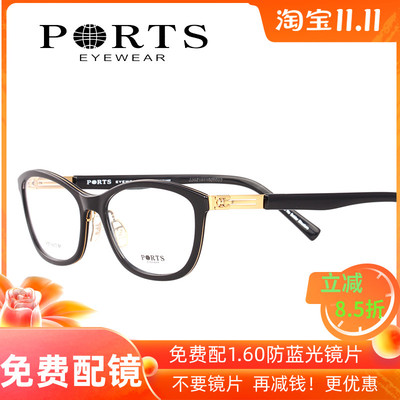 宝姿防辐射成品明星同款近视镜架