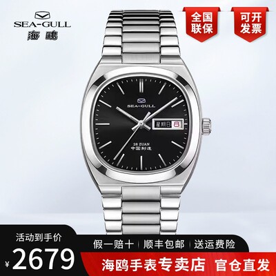 正品海鸥手表男士商务简约双历全自动机械男表复古电视机男表1051