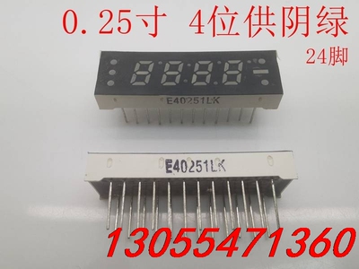 议价0.25英寸4位数码管e40251LK共阴绿带除号高亮红光优