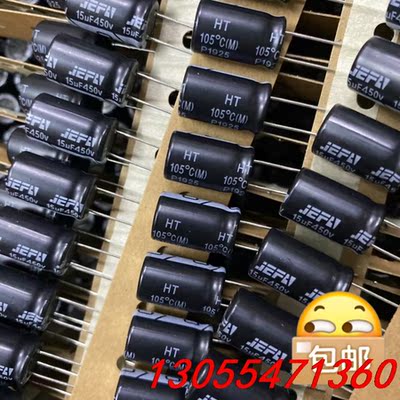 议价1200只450V15UF全新10X16杰发正品库存现货甩卖