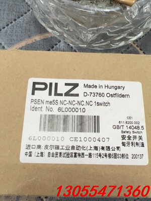 议价皮儿兹安全锁D-73770、全新包装
