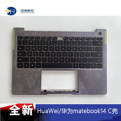 huawei华为c壳键盘总成