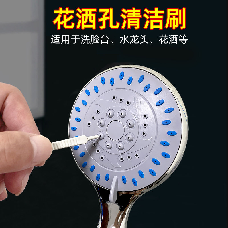 花洒孔清洁刷神器迷你喷头家用清洁清理缝隙酒疏通器多功能小刷子