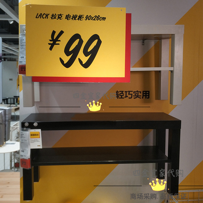 宜家lack拉克电视柜简约