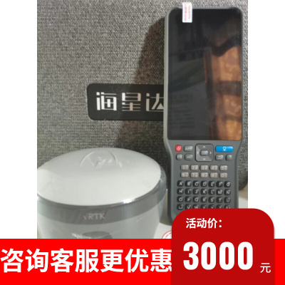 中海达rtk测量仪南方VRTK2gps测量仪土地测量市政园林基站测量